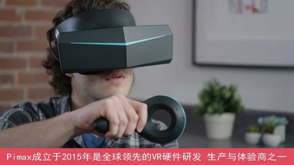 中国团队Pimax领先世界水平,推出全球首款8K虚拟现实头显
