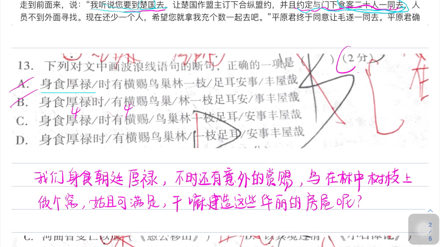 【中考语文】文言文断句|不会翻译也能全对