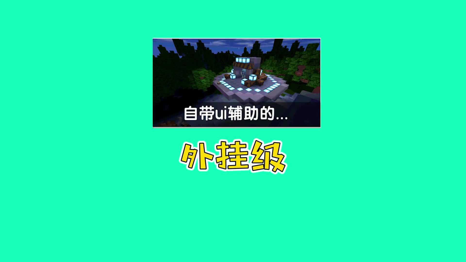 迷你世界:拥有一个外挂级保姆生存!是什么体验