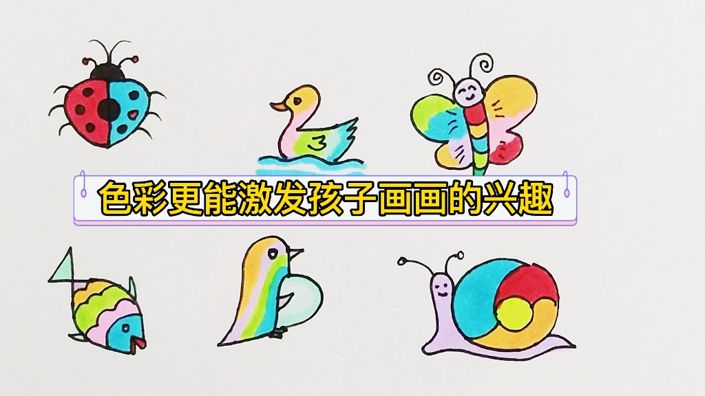 用数字画简单易学的小动物,经常画画的宝宝大脑发育更快哦!建议收藏!