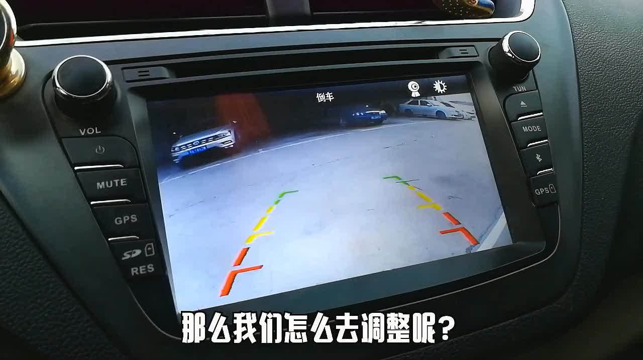 倒车影像画面左右相反,老司机教你设置,新手轻松搞定