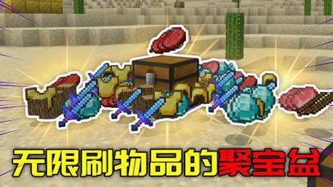 我的世界:一夜之间获得了10000颗钻石?神奇的聚宝盆箱子!