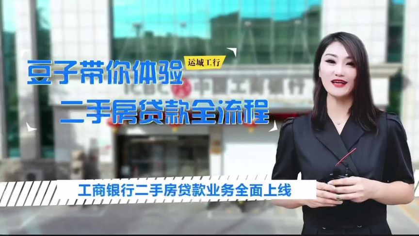 运城买二手房的完整流程和注意事项(上)#买房#二手房#买房攻略