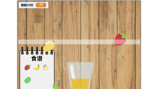 Scratch编程|制作夏日果汁游戏~二