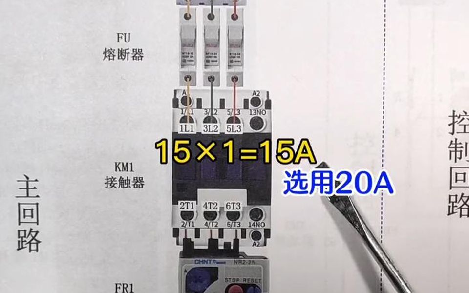 根据电机功率选择断路器、熔断器、接触器、热继电器型号