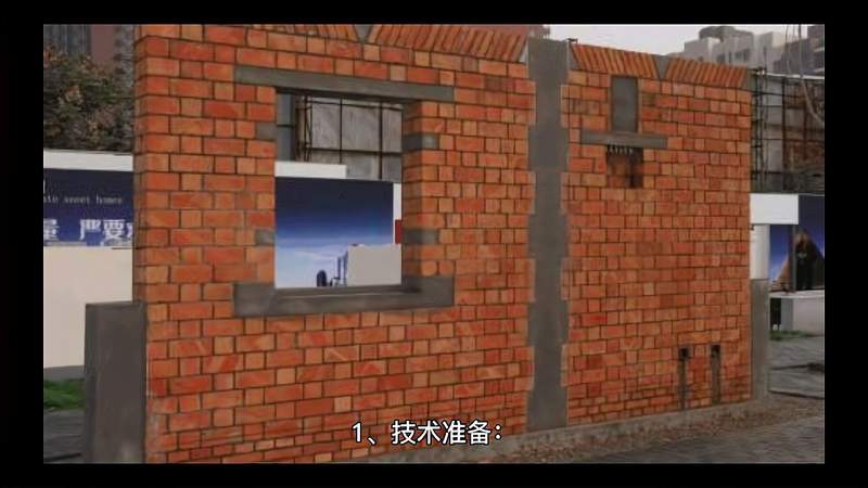 二次结构砌筑前的准备工作