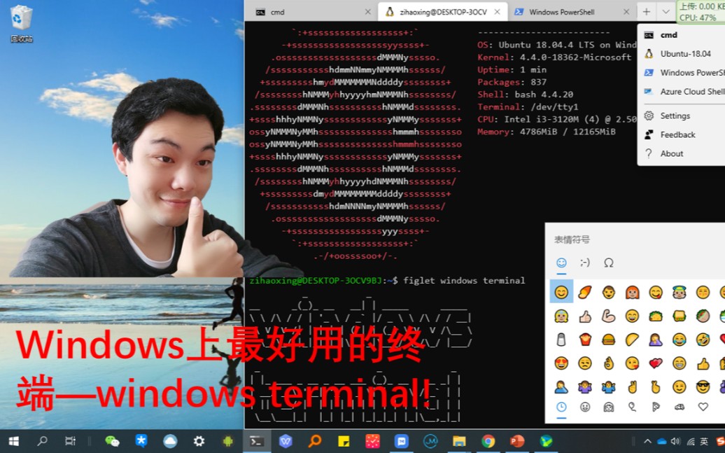 最好用的终端软件windows terminal的安装配置教程