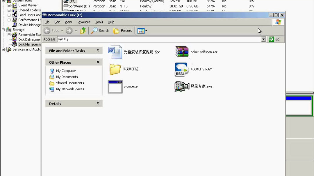 数据恢复视频教程-标清