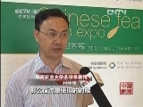 [视频]部分茶叶农药残留超标 安全堪忧