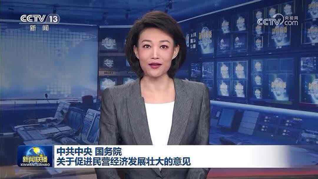 ... 要促进民营经济做大做优做强 】民营经济是推进中国式现代化的...