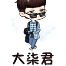 大柒君 