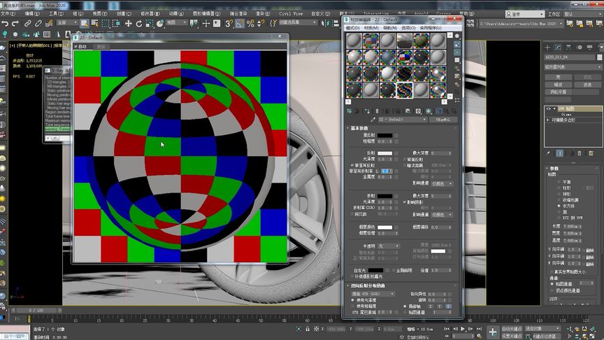 3DMAX效果图表现视频教程,材质基础。