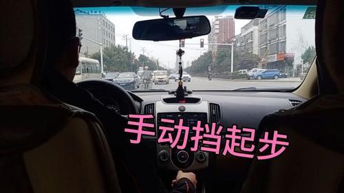 手动挡怎样起步?只需简单2步,新手轻松学会,驾校没有的方法