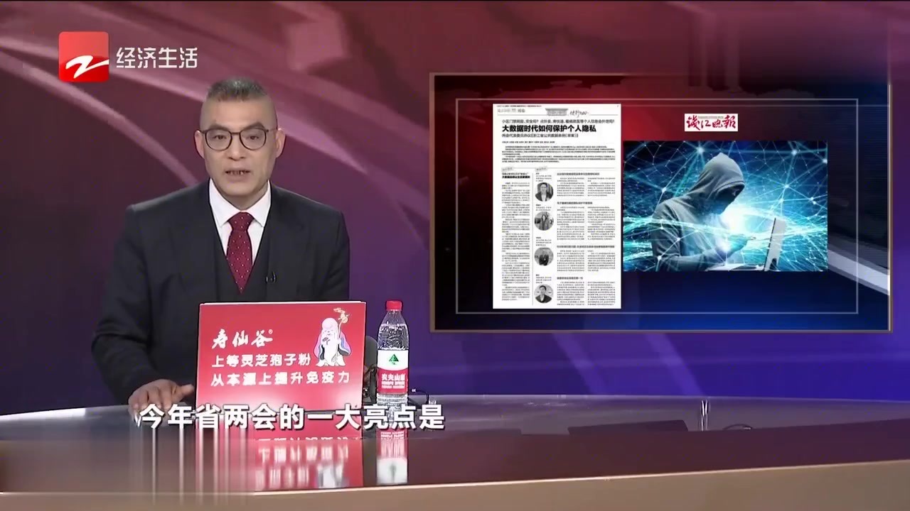 大数据时代如何保护个人隐私