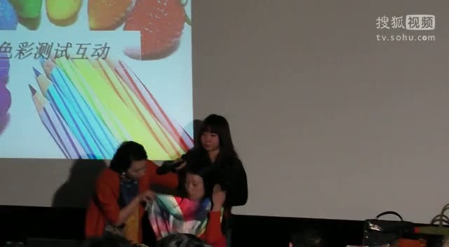 服装色彩搭配课堂