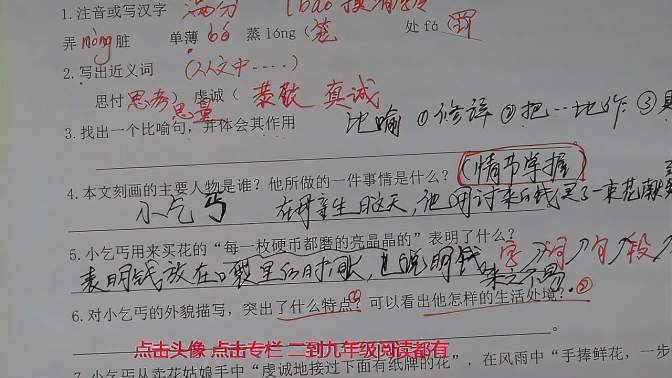 小学语文阅读理解的技巧和方法,掌握解题模式,你也能拿高分