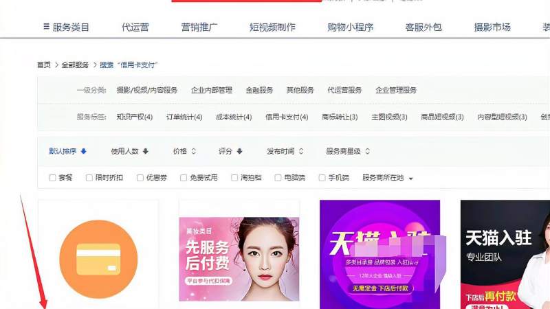 网店的花呗和信用卡支付怎么开通