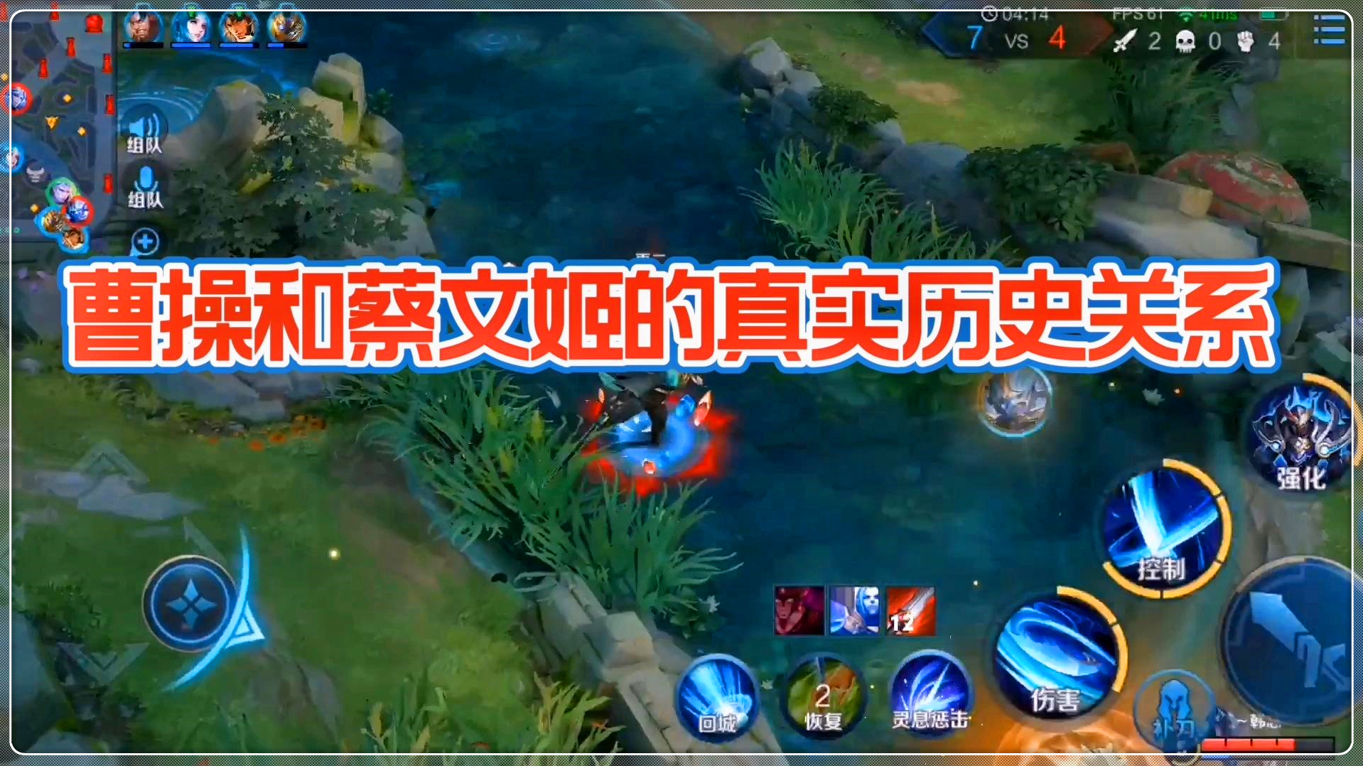 王者荣耀:历史上曹操和蔡文姬的真实关系