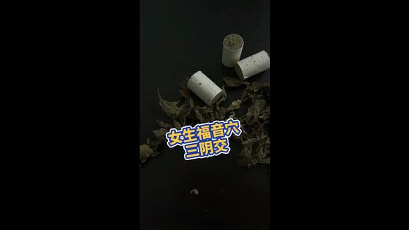 女生一定要看这个穴位!每天坚持按揉。
