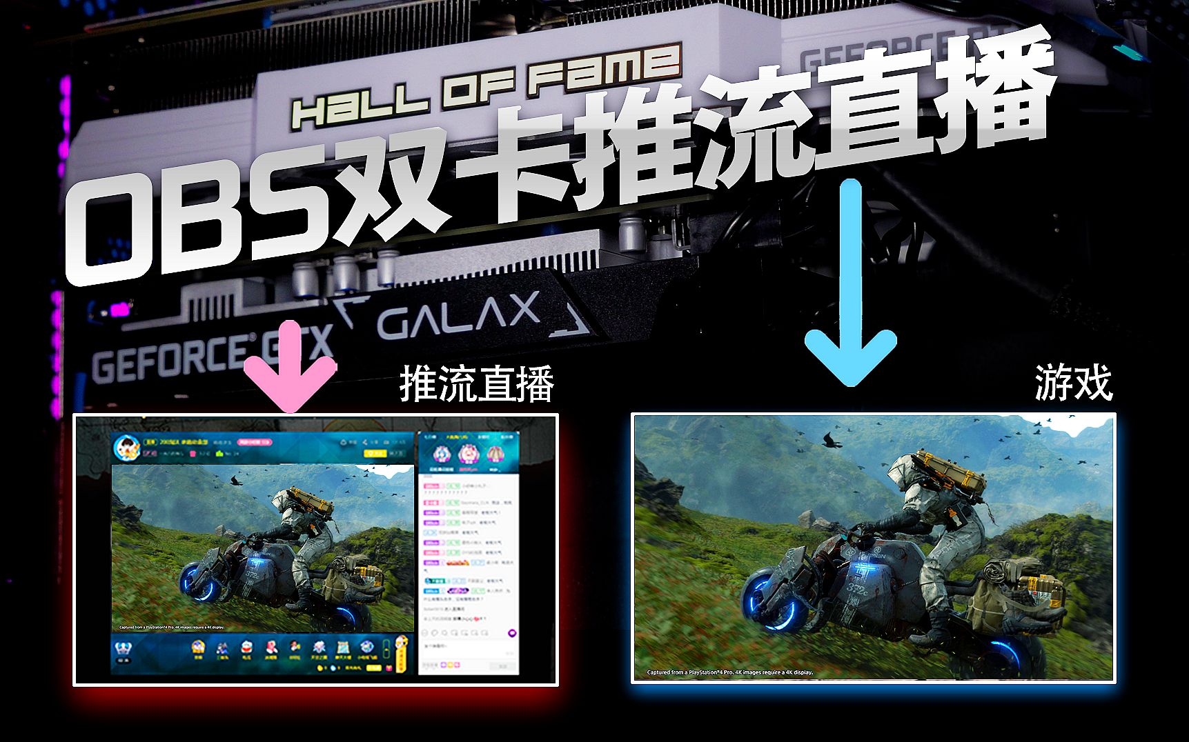 单卡直播卡顿,采集卡不会用?教你插两张N卡完美解决