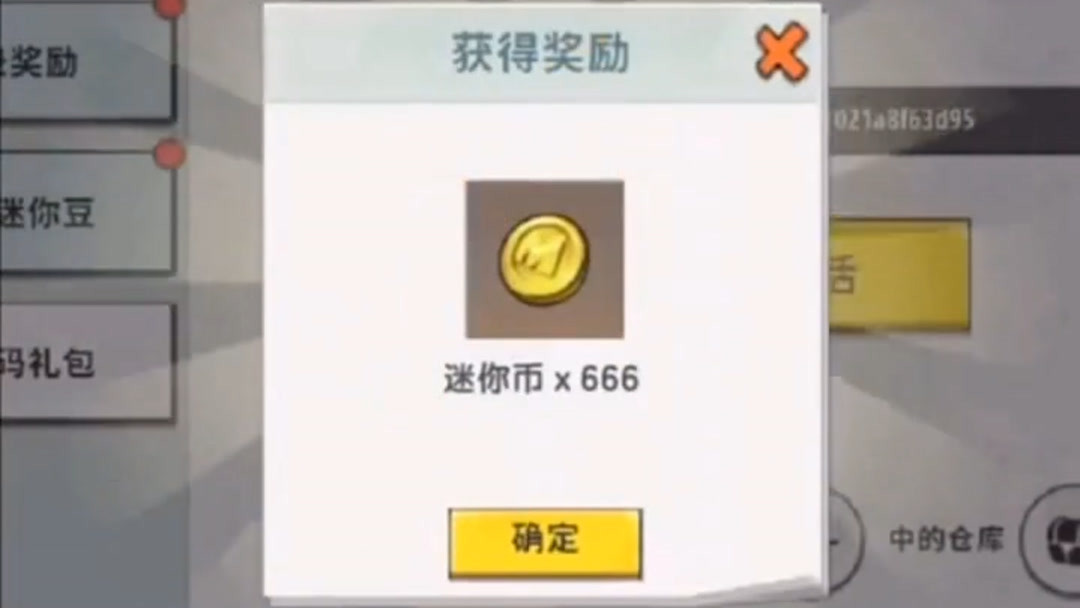 迷你世界激活码领取教程来了