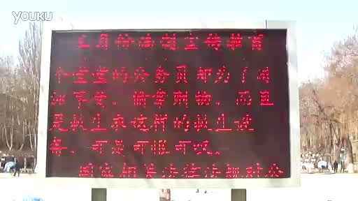 聊城大学宣传部三月份法制案例宣传教育