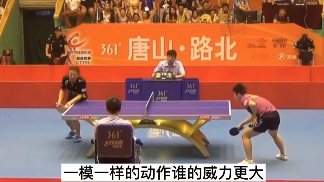 观众视角欣赏16岁的樊振东挑战马琳!
