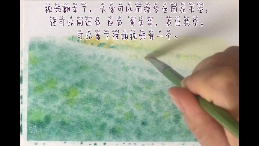 画画教程,超级简单水彩风景画。