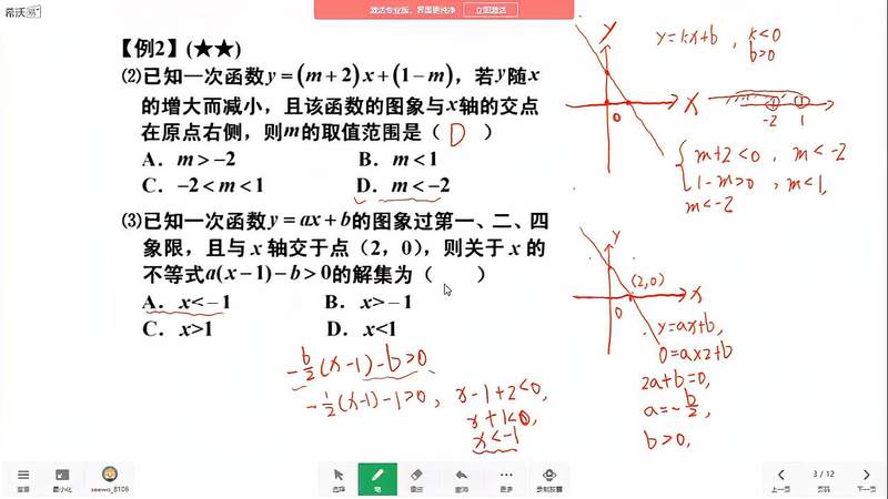 初中数学一次函数专项训练1