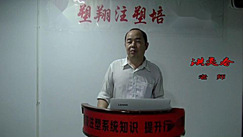 科学注塑成形技术培训视频|注塑成型技术培训视频|注塑技术员培训...