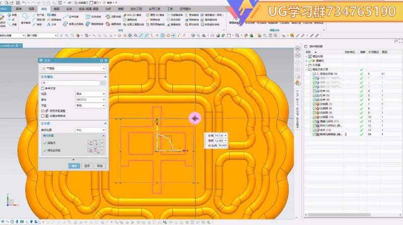 UG软件月饼三维建模教学,新手也能学会