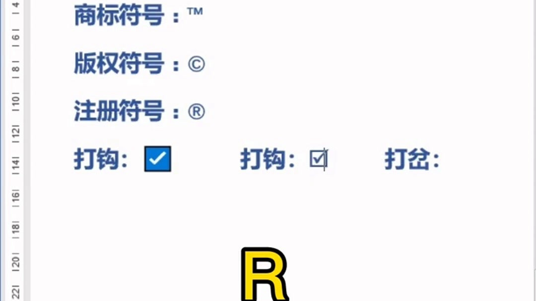 Word中不为人知的快捷键操作,你知道几个?