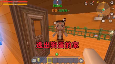 迷你世界:刚准备逃出狗蛋的家,没想到,狗蛋就在门口堵着我