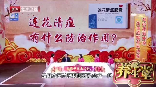 莲花清瘟能防治新冠?抗疫医生告诉你,对抗新冠轻症,真的有效!