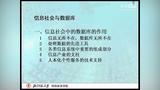 数据库原理与应用01_4