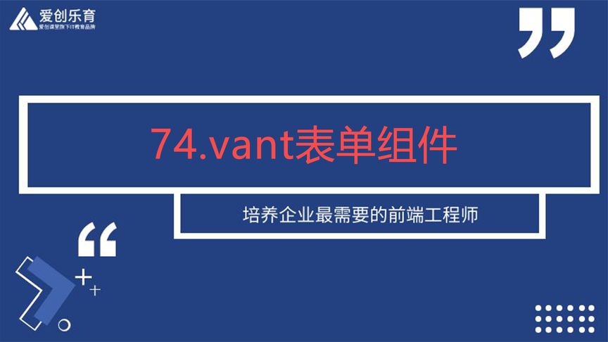 web前端培训课程,vue全集教程,vue教程,vue实战项目 #前端学习