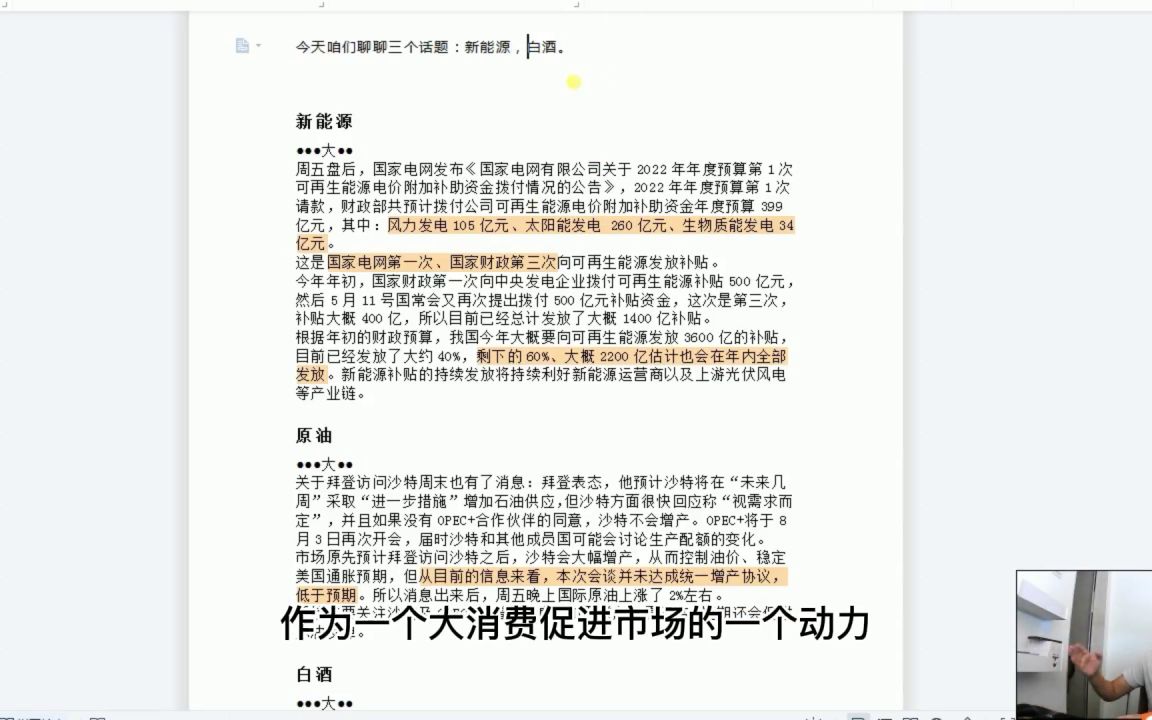炒股技术 股票wr指标股票这些股过几天就会涨停