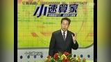 泰州周老师速算小速算家之周根项速算法之小速算家