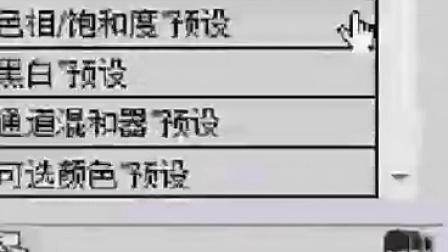 ...老师PS基础第一课【绍软件界面,图片的格式、大小和颜色模式】课录