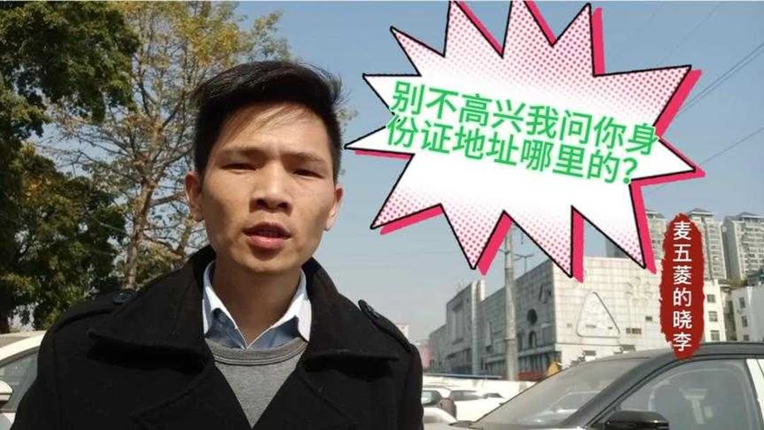 有老铁不明白为什么问我要个报价,总被我问身份证地址是哪里?