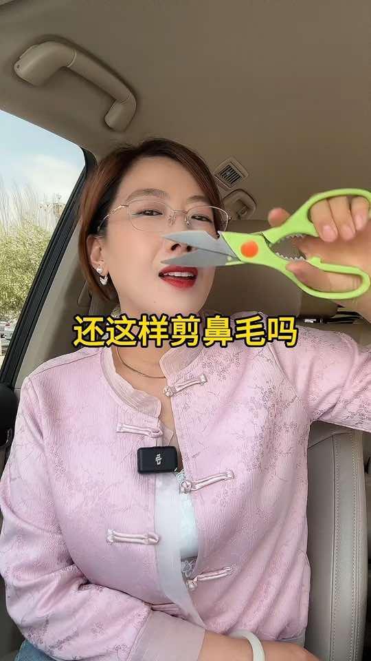 如果你还这样去剪鼻毛,那就太奥特了 #鼻毛修剪器