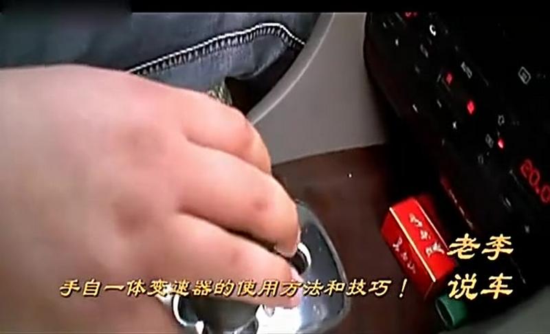 手自一体变速器的使用方法和技巧!_高清