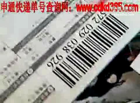 申通快递单号查询| |申通快递单号查询网