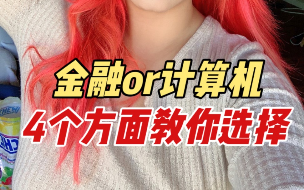 放弃华尔街工作❓我为何选择转行做程序员转行三次,四大审计搬过砖,...