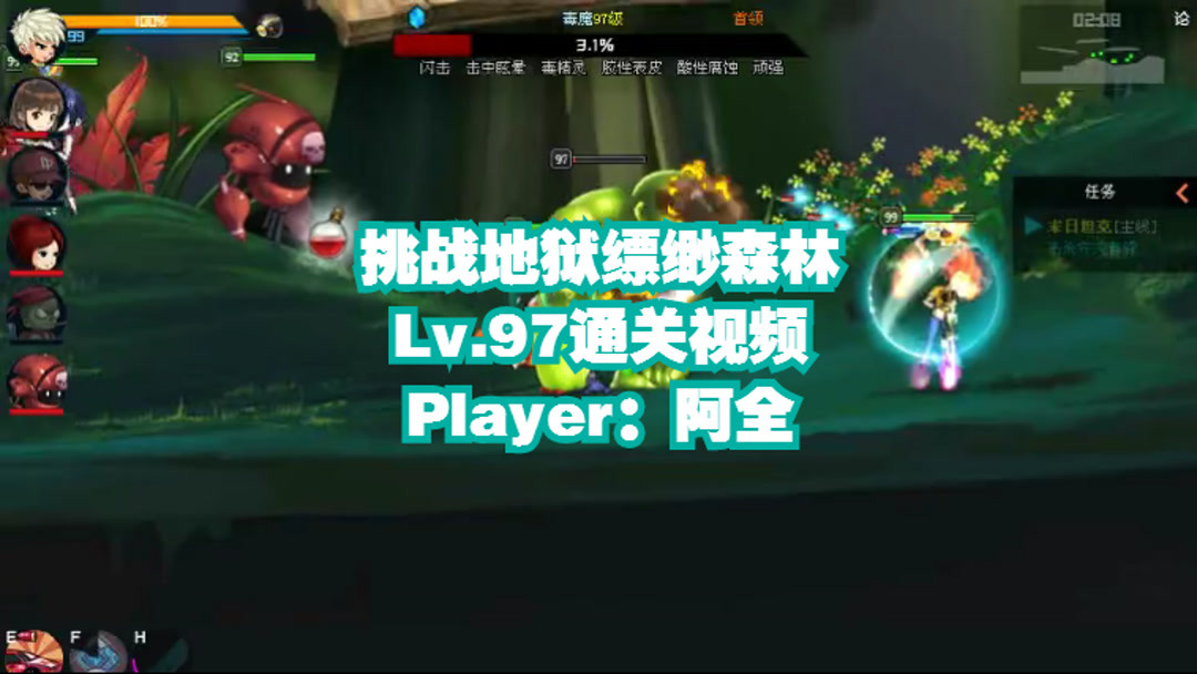 【爆枪英雄】挑战地狱缥缈森林Lv.97通关