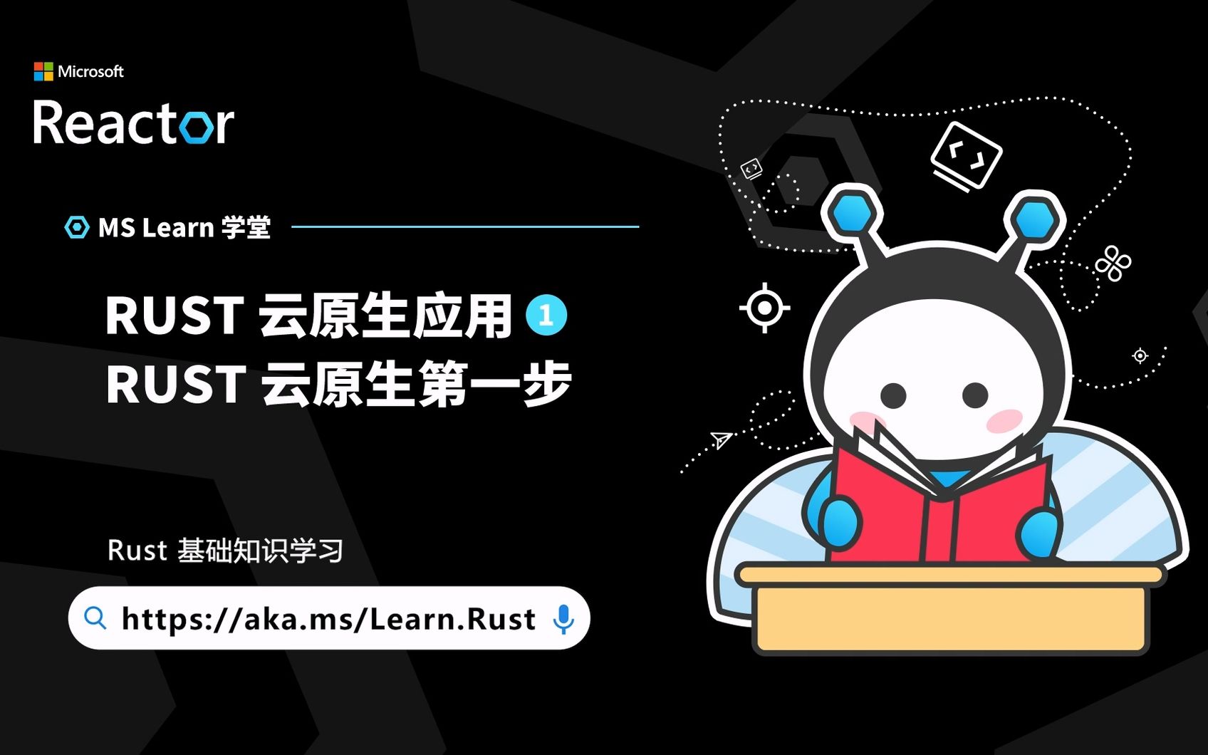 Rust 云原生应用一 |Rust 云原生第一步