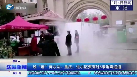 测体温后,需穿过5米长消毒通道才可进小区,网友:养猪场同款