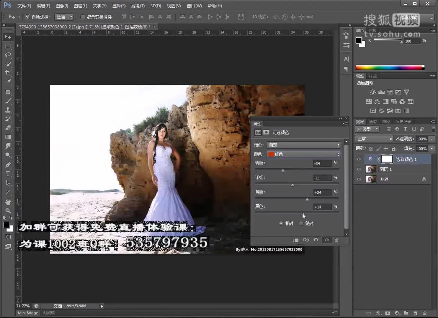 Adobe photoshop ps教程高级实例运用