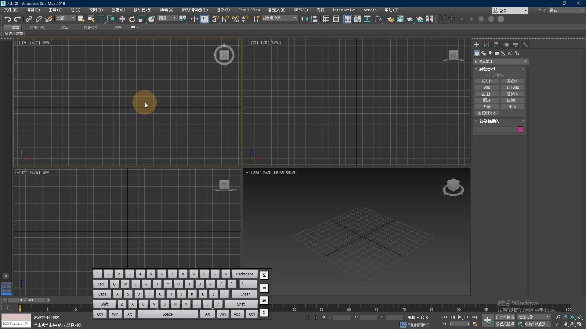 3dDMAX物体复制、隐藏、冻结、参考图导入