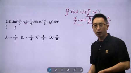 【三角函数05】高中数学解题技巧